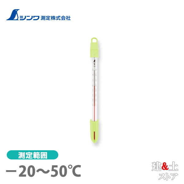 ■特徴●ケースに入れたまま測定ができます（80℃を超える場合はケースから取り出して使用してください）。●ケースは汚れたら洗うことができます。●吊り下げて使用、保管ができます。●転がり防止ゴム付です。■仕様本体サイズ153.00×6.00×6...