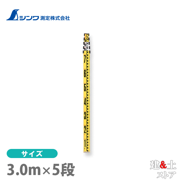 取り寄せ商品です。1～3営業日以内に発送します（土日祝を除く）。欠品時はご連絡いたします。 ■特徴●表面は10mm毎に読み取りやすい目盛線が入っています。また、50mm毎に赤い目盛線になっています。●1m毎に地色が黄、白の順に交互になってい...