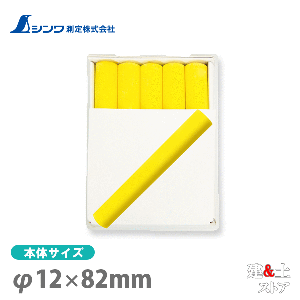 取り寄せ商品です。1～3営業日以内に発送します（土日祝を除く）。欠品時はご連絡いたします。 ■特徴●コンパクトサイズで携帯に便利です。●チョークの色が一目で分かる半透明の収納ケース付です。●滑らかに書けてきれいに消せます。●読み取りやすい色...