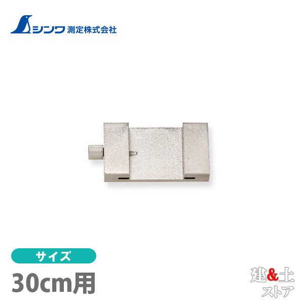 ■特徴●直尺に取り付けて使用する事で、位置決め、ケガキ作業、長さ・深さ・段差測定などの作業が簡単にできます。■仕様本体サイズ20.00×35.00×6.00mm製品質量23.50 g適合サイズ（巾×厚さ）25×1.0mm材質真ちゅう（ニッケ...