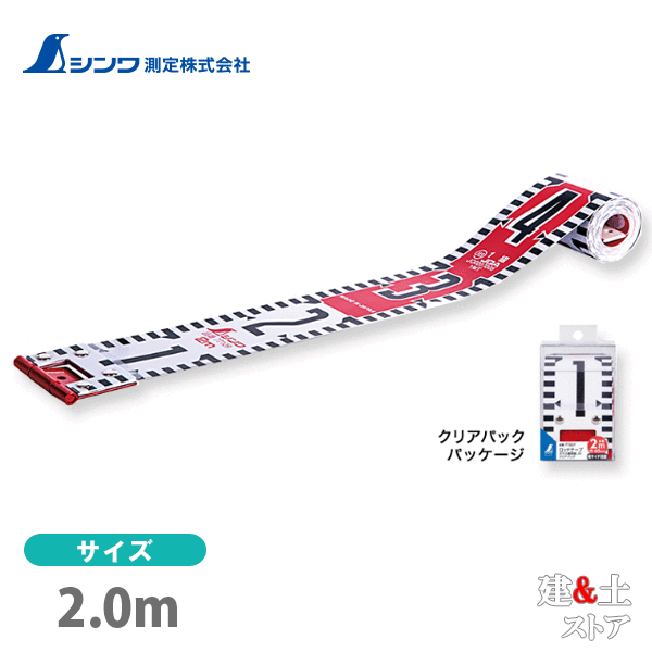 ■特徴●JIS 1級です。●写真写りが良い目盛数字を採用しています。●伸縮性の少ないガラス繊維を芯材に、塩化ビニル樹脂で被覆しています。●摩耗に強い特殊インクを使用しています。●固定に便利な金具付で、先端まで両サイド目盛が付いています。■仕...