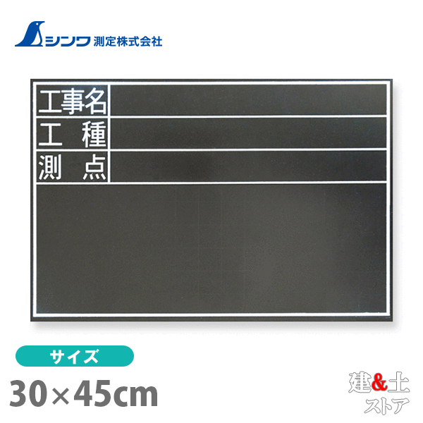 ■特徴●雨の日でも使えます。●耐水黒板に耐水黒板用チョークを使用することにより文字が流れなくなります。雨の日でも工事記録写真が撮影できます。●専用黒板消しと耐水チョーク3本が付属しています。●裏面に折りたたみ式スタンドと収納ケース付です。●...
