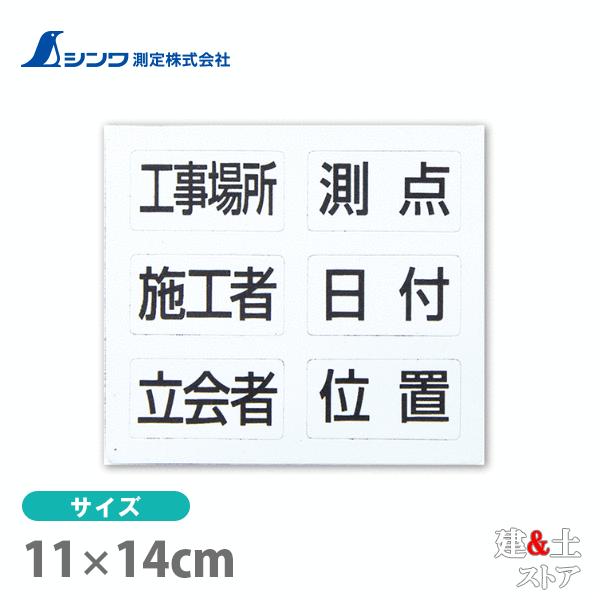 取り寄せ商品です。1～3営業日以内に発送します（土日祝を除く）。欠品時はご連絡いたします。 ■特徴●項目マグシートを貼るだけで項目が簡単に変更できます。●ホワイトボードの裏面に貼り付けて保管できるスチールシート付です。■仕様本体サイズ62....