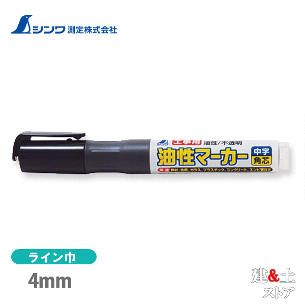 ■特徴●インクが切れてもカートリッジ交換で再度使えます。●速乾性です。●ライン巾は2mmです。■仕様本体サイズ132.00×17.00×21.00mm製品質量20.00 gインク油性（染料）