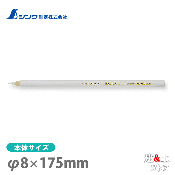 ■特徴●いろいろなものに書けます。■仕様本体サイズφ8.00×175.00mm製品質量6.00 g軸型丸軸材質本体：木芯：ろう、油性（顔料）