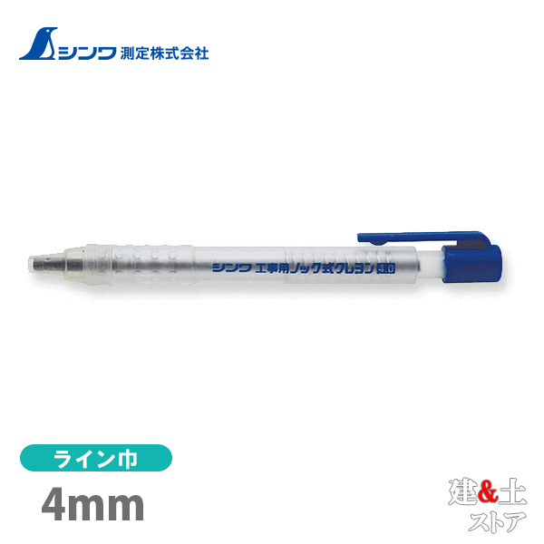 ■特徴●ノック式なので手が汚れません。●文字が書きやすいペン型です。■仕様本体サイズ135.00×12.00×15.00mm製品質量11.00 g材質本体：ポリプロピレン樹脂、ABS樹脂ケース：ポリプロピレン樹脂、ABS樹脂クレヨン：ろう、...