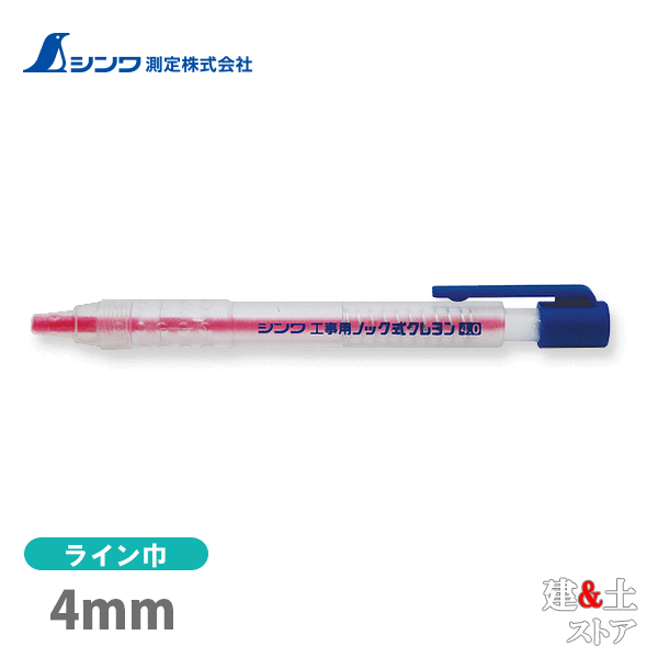 ■特徴●ノック式なので手が汚れません。●文字が書きやすいペン型です。■仕様本体サイズ135.00×12.00×15.00mm製品質量11.00 g材質本体：ポリプロピレン樹脂、ABS樹脂ケース：ポリプロピレン樹脂、ABS樹脂クレヨン：ろう、...