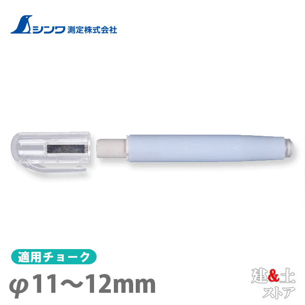 取り寄せ商品です。1～3営業日以内に発送します（土日祝を除く）。欠品時はご連絡いたします。 ■特徴●折れや水濡れからチョークを保護します。●マグネット付キャップでスチール黒板などに固定することができます。●キャップは後方に取り付けが可能です...
