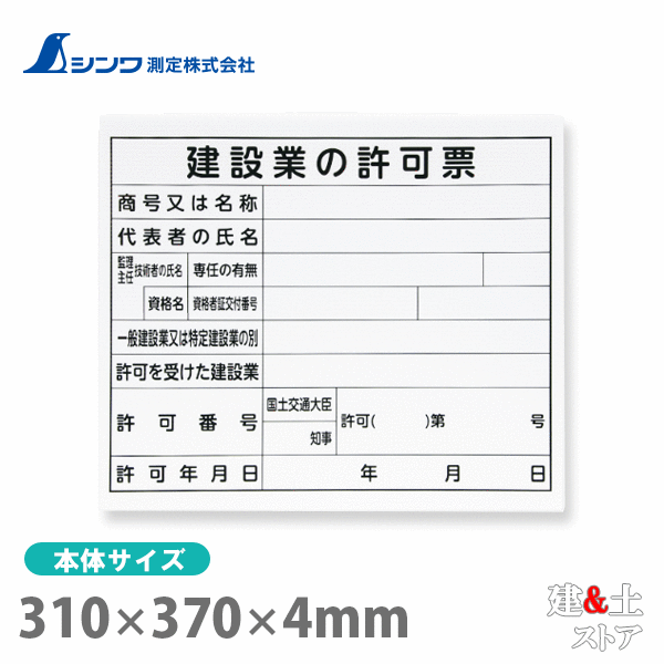 ■特徴●軽量で水に強いプラダン素材です。●見やすさに配慮したフォントを採用しました。■仕様本体サイズ310.00×370.00×4.00mm製品質量80.00 g保管温度-20〜50℃材質ポリプロピレン合成樹脂