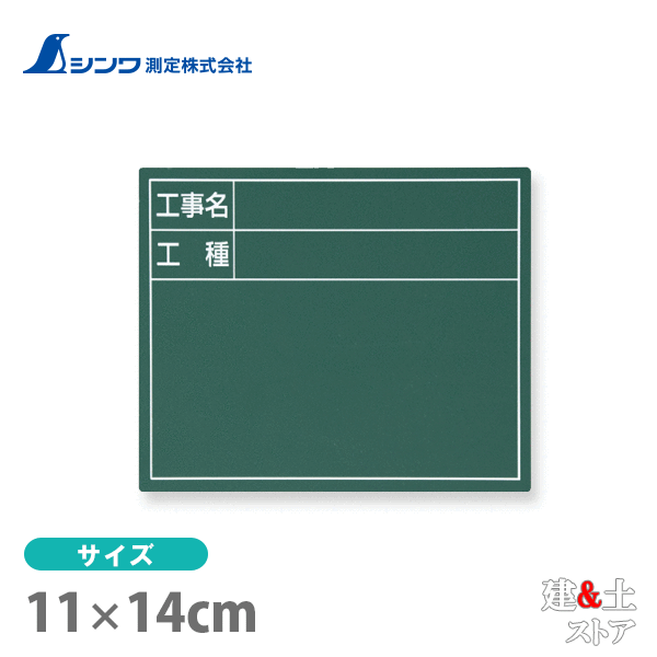 ■特徴●交換フレーム伸縮式 横 11×14cmの、交換用スチールボードです。●交換フレーム伸縮式のマグネットにピタッとくっつくので、取り替えが簡単です。●日光やフラッシュによる反射を低減する特殊加工がされています。【スチールボード グリーン...