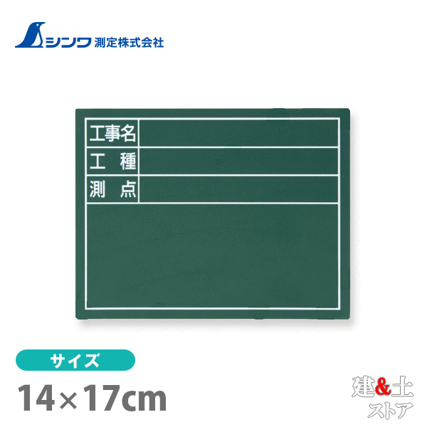 ■特徴●交換フレーム伸縮式 横 14×17cmの、交換用スチールボードです。●交換フレーム伸縮式のマグネットにピタッとくっつくので、取り替えが簡単です。●日光やフラッシュによる反射を低減する特殊加工がされています。【スチールボード グリーン...