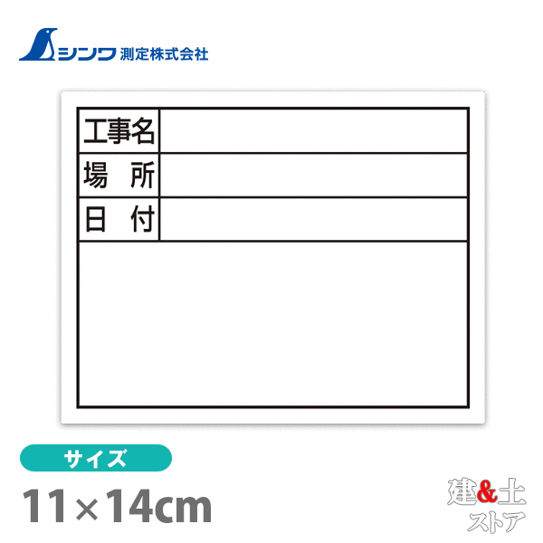 ■特徴●交換フレーム伸縮式 横 11×14cmの、交換用スチールボードです。●交換フレーム伸縮式のマグネットにピタッとくっつくので、取り替えが簡単です。●日光やフラッシュによる反射を低減する特殊加工がされています。■仕様本体サイズ110.0...