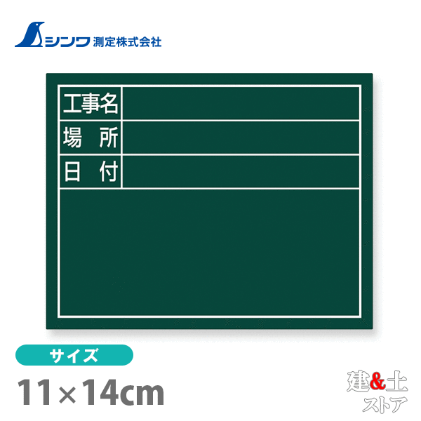 ■特徴 　●交換フレーム伸縮式 横 11×14cmの、交換用スチールボードです。 　●交換フレーム伸縮式のマグネットにピタッとくっつくので、取り替えが簡単です。 　●日光やフラッシュによる反射を低減する特殊加工がされています。 【スチールボ...
