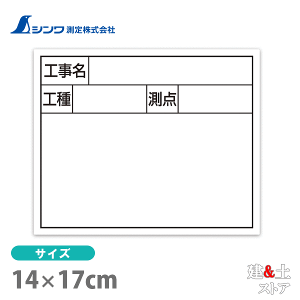 ■特徴●交換フレーム伸縮式 横 14×17cmの、交換用スチールボードです。●交換フレーム伸縮式のマグネットにピタッとくっつくので、取り替えが簡単です。●日光やフラッシュによる反射を低減する特殊加工がされています。■仕様本体サイズ140.0...