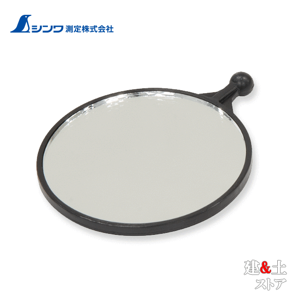 ■仕様メーカーシンワ測定品番84160製品名部品 鏡 枠付 拡大鏡B ‐1用