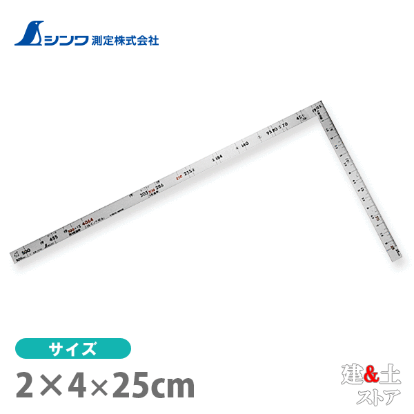 ■特徴●本体の巾が19mmなので、2×4工法に最適です。●勾配が一目で測れる勾配目盛付です。裏面には通常の目盛（1尺5寸）が入っています。●大きく鮮明な目盛数字を採用しました。■仕様本体サイズ520.00(短枝260)×19.00×1.00...