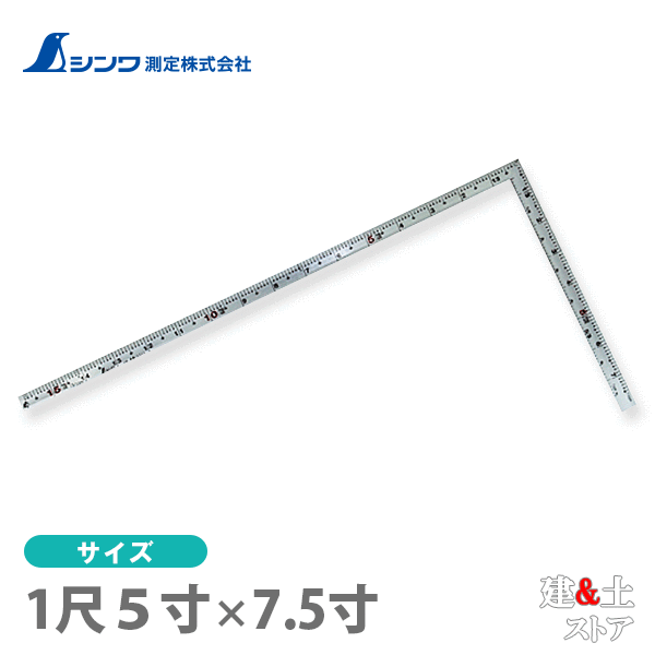■特徴●裏面角目目盛です。●シルバー加工で表面の反射を抑え目盛が見やすくなっています。●大きく読み取りやすい目盛数字となっています。■仕様本体サイズ485.00(短枝242.5)×15.00×1.40mm製品質量86.00 g角部形状角厚表...