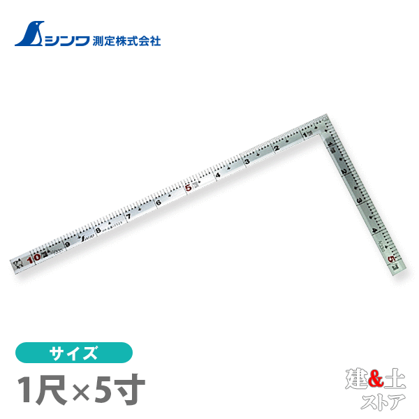 ■特徴●通常の曲尺よりも厚みがあるため、丈夫です。●小型で使い勝手が良く、携帯に便利です。●直角を調べる定規としても重宝し、建具職向けです。■仕様本体サイズ320.00(短枝160)×15.00×2.60mm製品質量116.00 g角部形状...