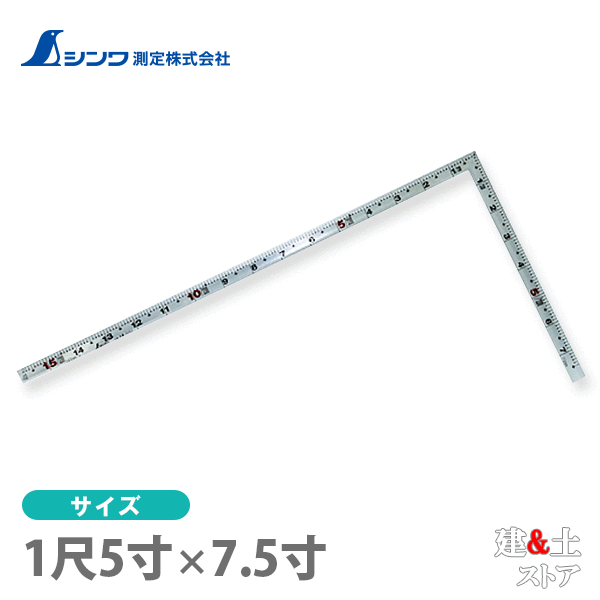 ■特徴●表裏同目盛です。●シルバー加工で表面の反射を抑え目盛が見やすくなっています。●大きく読み取りやすい目盛数字となっています。■仕様本体サイズ485.00(短枝242.5)×15.00×1.40mm製品質量86.00 g角部形状角厚表目...