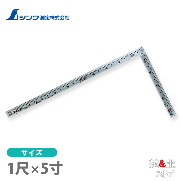 ■特徴●裏面角目目盛です。●シルバー加工で表面の反射を抑え目盛が見やすくなっています。●大きく読み取りやすい目盛数字となっています。■仕様本体サイズ323.00(短枝161.5)×15.00×1.40mm製品質量60.00 g角部形状角厚表...