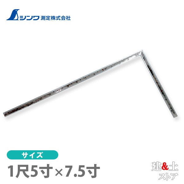 ■特徴●直角度を高精度に仕上げています。●1本1本職人の手で丁寧に磨きあげました。●目盛数字に光沢をもたせ、美しく仕上げました。●高級起毛素材パッケージ入りです。■仕様本体サイズ485.00(短枝242.5)×15.00×1.40mm製品質...