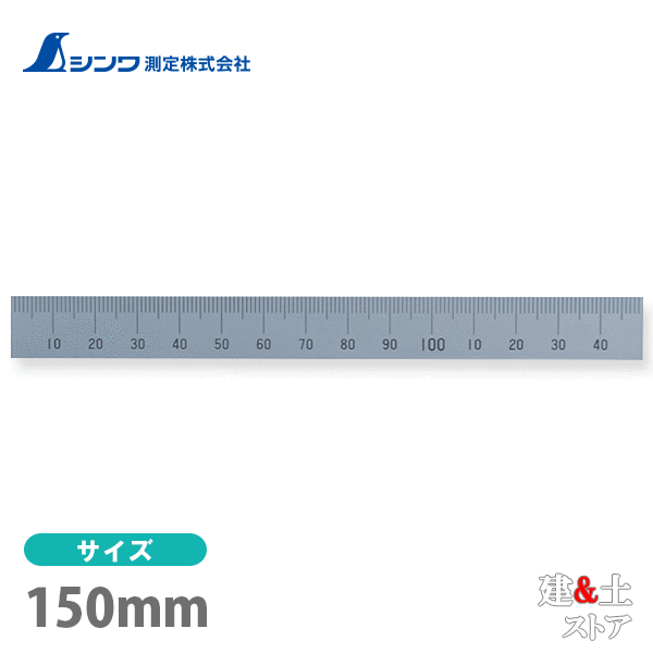 取り寄せ商品です。1～3営業日以内に発送します（土日祝を除く）。欠品時はご連絡いたします。 ■特徴●測りやすく正確なマシンスケールは、機械の付加価値を高めます。●シルバー加工で表面の反射を抑え目盛が読み取りやすくなっています。●エッチング加...