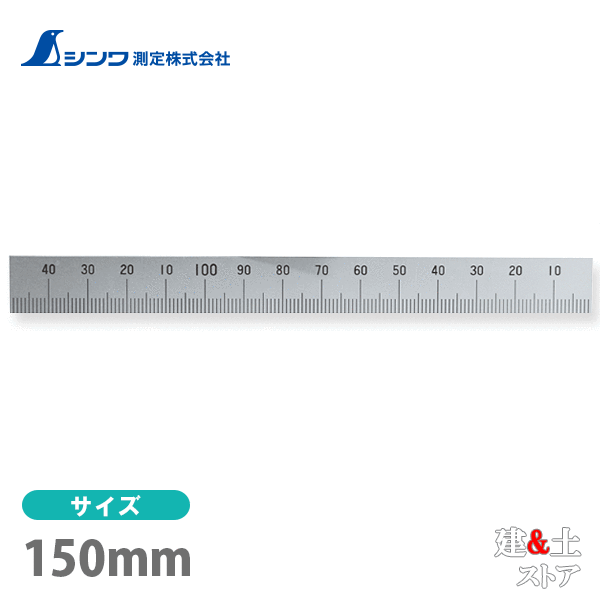 取り寄せ商品です。1～3営業日以内に発送します（土日祝を除く）。欠品時はご連絡いたします。 ■特徴●測りやすく正確なマシンスケールは、機械の付加価値を高めます。●シルバー加工で表面の反射を抑え目盛が読み取りやすくなっています。●エッチング加...