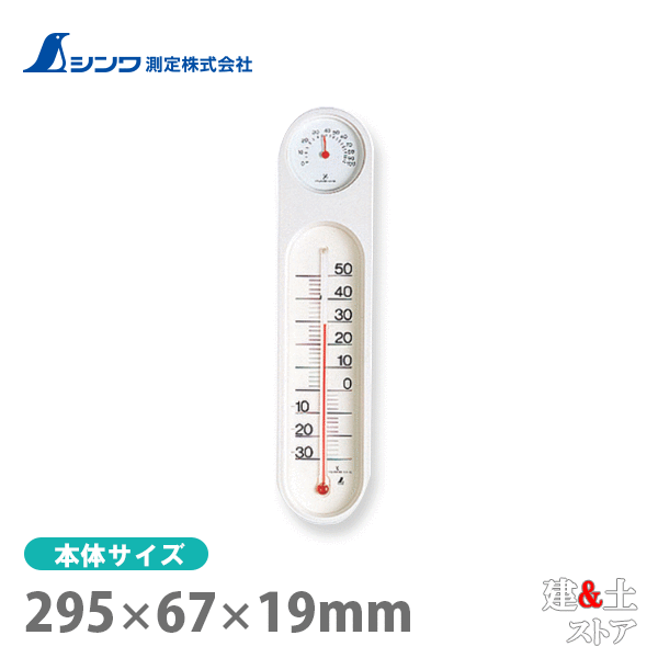 取り寄せ商品です。1～3営業日以内に発送します（土日祝を除く）。欠品時はご連絡いたします。 ■特徴●温度と湿度を同時に測定でき、健康管理や省エネに役立ちます。●どんなお部屋にもマッチするデザインです。●裏面フック穴付です。■仕様本体サイズ2...