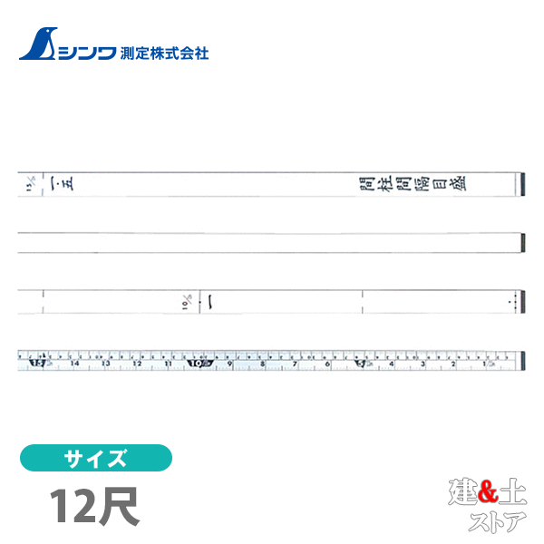 取り寄せ商品です。1～3営業日以内に発送します（土日祝を除く）。欠品時はご連絡いたします。 ■特徴●アルミ製で軽くて丈夫です。木製と違い濡れても変形せず、しなりません。●メートルと尺相当の併用目盛で、測定、ケガキの寸法誤差が少なく済みます。...