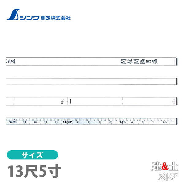 ■特徴●アルミ製で軽くて丈夫です。木製と違い濡れても変形せず、しなりません。●メートルと尺相当の併用目盛で、測定、ケガキの寸法誤差が少なく済みます。●見やすく取れにくい目盛を採用しました。●目盛は4面使えます。●2分割式なので持ち運びに便利...