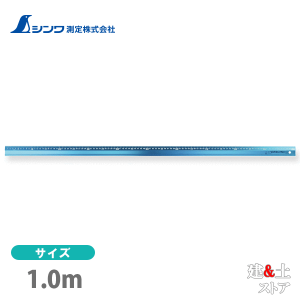 取り寄せ商品です。1～3営業日以内に発送します（土日祝を除く）。欠品時はご連絡いたします。 ■特徴●大きく鮮明な目盛数字を採用しました。●軽くて錆びず、丈夫です。●スベリ止付は裏面にスポンジが貼り付けてあり、軽い力で定規を押さえられます。●...