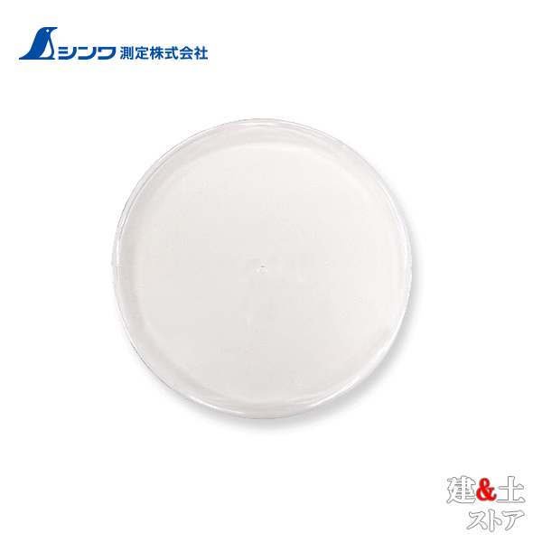 ■仕様メーカーシンワ測定品番70143製品名部品 プラスチックカバー 上皿はかり 200g〜1kg用