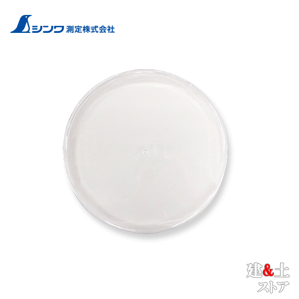 ■仕様メーカーシンワ測定品番70144製品名部品 プラスチックカバー 上皿はかり 2〜12kg用