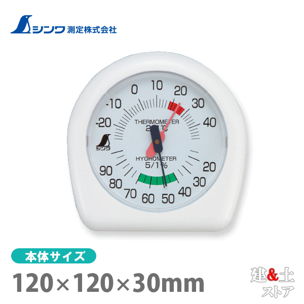■特徴●温度と湿度を同時に測定でき、適温、適湿には色を付けました。健康管理や省エネに役立つ温湿度計です。●裏面フック穴付です。■仕様本体サイズ120.00×120.00×30.00mm製品質量100.00 g測定範囲温度：-28〜48℃湿度...