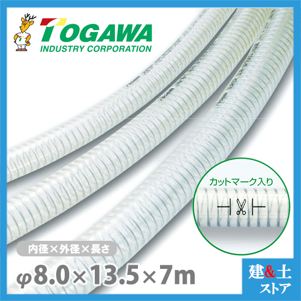 ■特徴 　●軟硬鋼線入り構造で減圧に耐え、バキューム用途に最適！耐油性に優れ、透明性が向上し作業油配管に最適です。 　●鋼線入構造により粉体等の輸送の際、アース線として使用可能。 ■用途 　●工場・機械の給排水、エアー配管、土木・建築現場で...