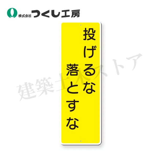 ■特徴 　●SCボード（スーパークリーンボード）：炭酸カルシウム配合ポリプロピレン素材 　●炭酸カルシウム配合なのでポリプロピレン単体よりも隠ぺい率が高く（下地が透けにくく）標識に適しています。 　●燃焼時にダイオキシンをほとんど発生しませ...