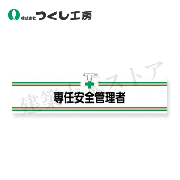 ■仕様 　●型式：703 　●サイズ：90×390 　●材質：ヘリア製合成皮革 　●厚み：1mm