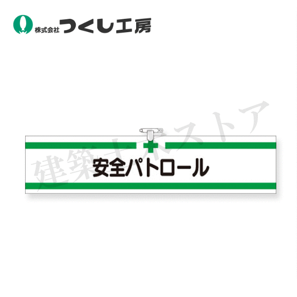 ■仕様 　●型式：710 　●サイズ：90×390 　●材質：ヘリア製合成皮革 　●厚み：1mm