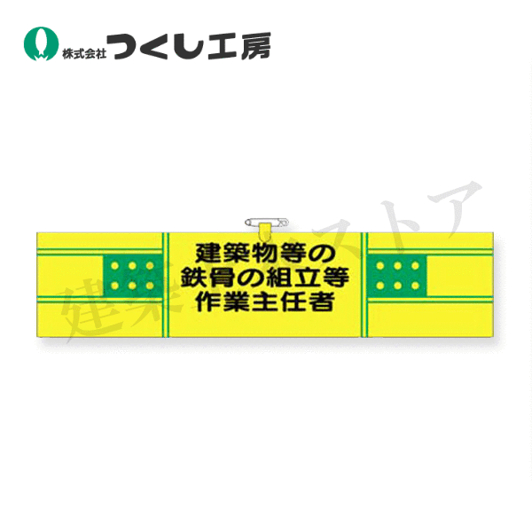 ■仕様 　●型式：732 　●サイズ：90×390 　●材質：ヘリア製合成皮革 　●厚み：1mm