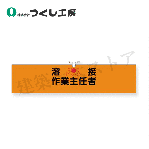 ■仕様 　●型式：744 　●サイズ：90×390 　●材質：ヘリア製合成皮革 　●厚み：1mm