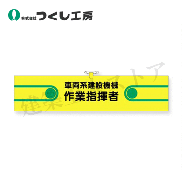 ■仕様 　●型式：751 　●サイズ：90×390 　●材質：ヘリア製合成皮革 　●厚み：1mm
