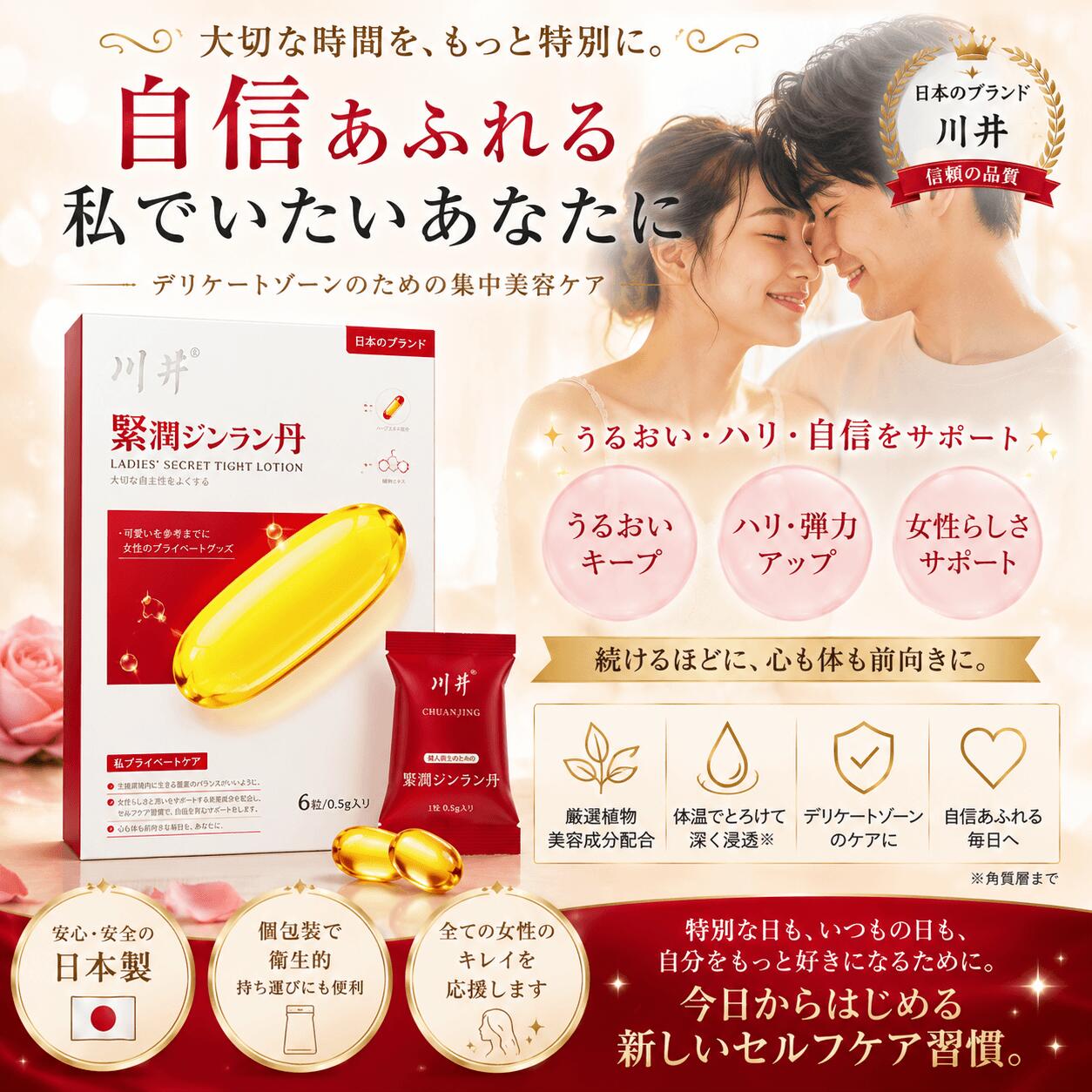 この商品について ◎【パートナーとの親密な時間に】 なめらかなジェルが心地よい使用感をサポート。セルフケアはもちろん、パートナーとの親密な時間をより快適に過ごしたい方にもおすすめです。 ◎【デリケートゾーンのうるおいケアに】 乾燥しやすいデ...