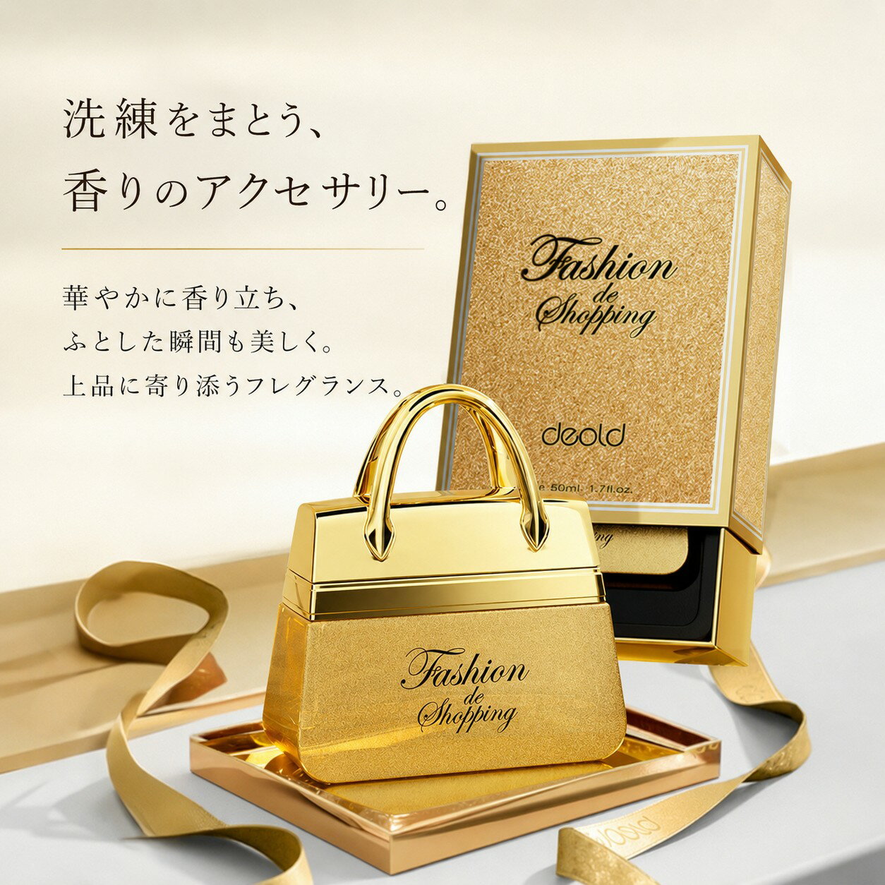 【商品特徴】 ◎【上品で華やかなオリエンタルフローラルの香り】 優雅なフローラルノートと深みのあるオリエンタルな香りが調和した上品なフレグランス。女性らしい魅力を引き立て、洗練された印象を演出します。 ◎【自分らしい魅力を引き出すフレグラン...