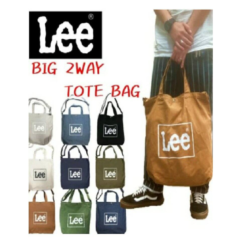 楽天市場】lee トート バッグ 0425371の通販 楽天市場】lee トート バッグ 0425371の通販