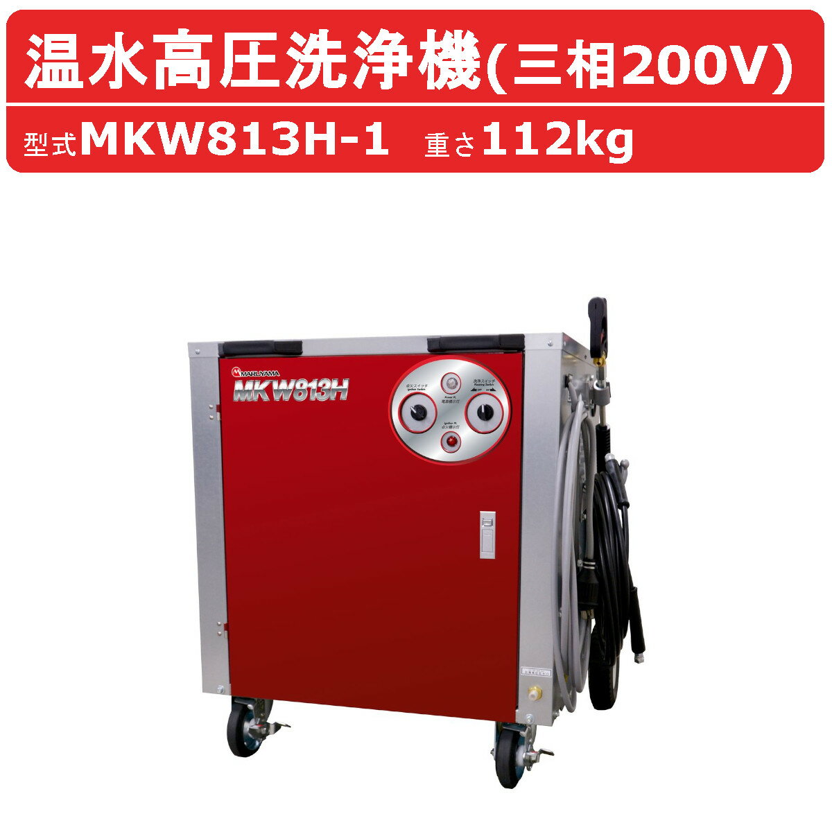 楽天市場】丸山 製作所 高圧 洗浄 機の通販 楽天市場】丸山 製作所 高圧 洗浄 機の通販