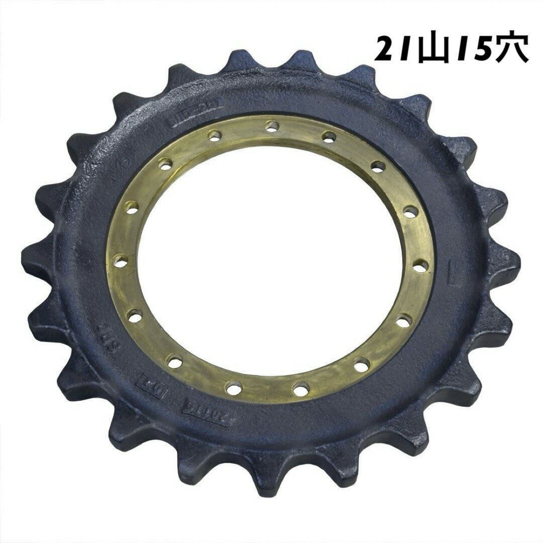 スプロケット （スプロケットリム） 機種 : コベルコ SK045-N2 適用号機（シリアル番号）:# 適用 :ゴム・鉄兼用 サイズ : 21山/ボルト穴15H 取り付け用のボルト・ワッシャー付です。（一部の商品を除く） 1台分は 2SET...