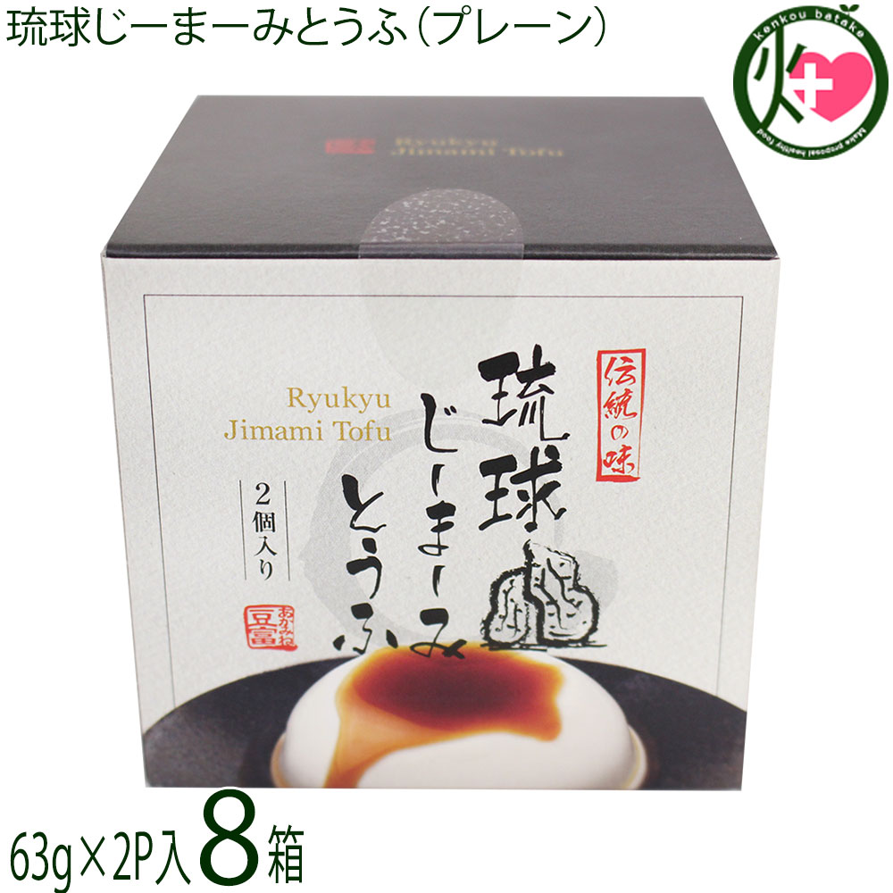 【名称】落花生加工品【内容量】『本品』126g(63g×2カップ)『たれ』10g(5g×2袋)×8箱【賞味期限】製造日より90日※保存料等一切使用しておりません。開封後はお早目にお召上りください。【保存方法】直射日光、高温を避け常温で保存【...