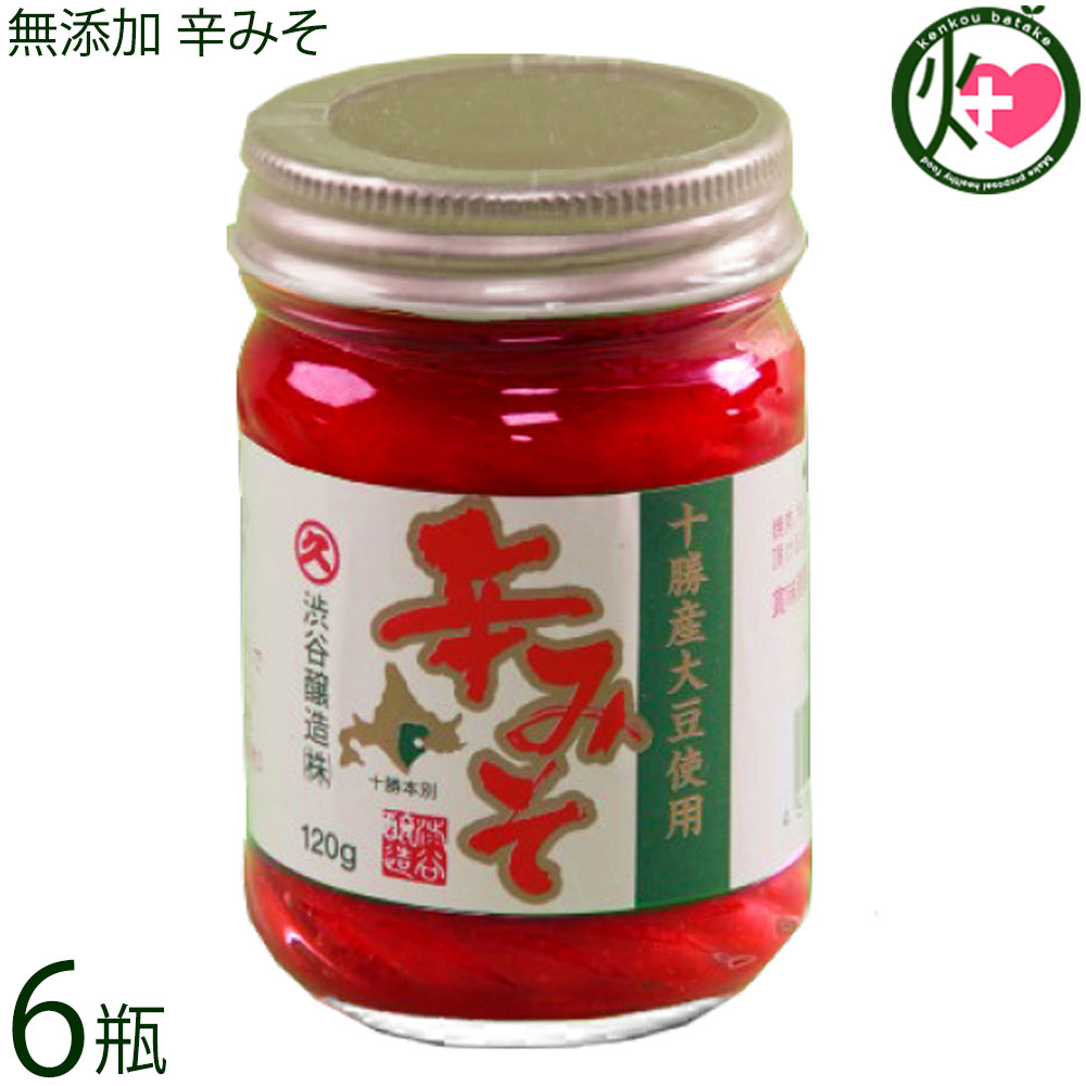 【名称】辛みそ【内容量】120g×6瓶【賞味期限】製造日から180日【保存方法】要冷蔵(10度以下)宅急便：冷蔵着日指定：〇可能 ギフト：×不可 ※生産者より産地直送のため、他商品と同梱できません。※納品書・領収書は同梱できません。　領収書...