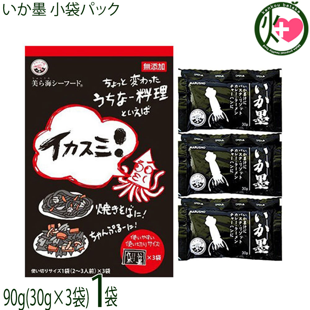 【名称】いかすみ【内容量】90g(30g×3袋)×1袋【賞味期限】製造日より1年【保存方法】直射日光を避けて常温で保存して下さい。【栄養成分表示】（100gあたり）エネルギー 3kcal、たんぱく質 0.4g、脂質 0.1g、炭水化物 0....