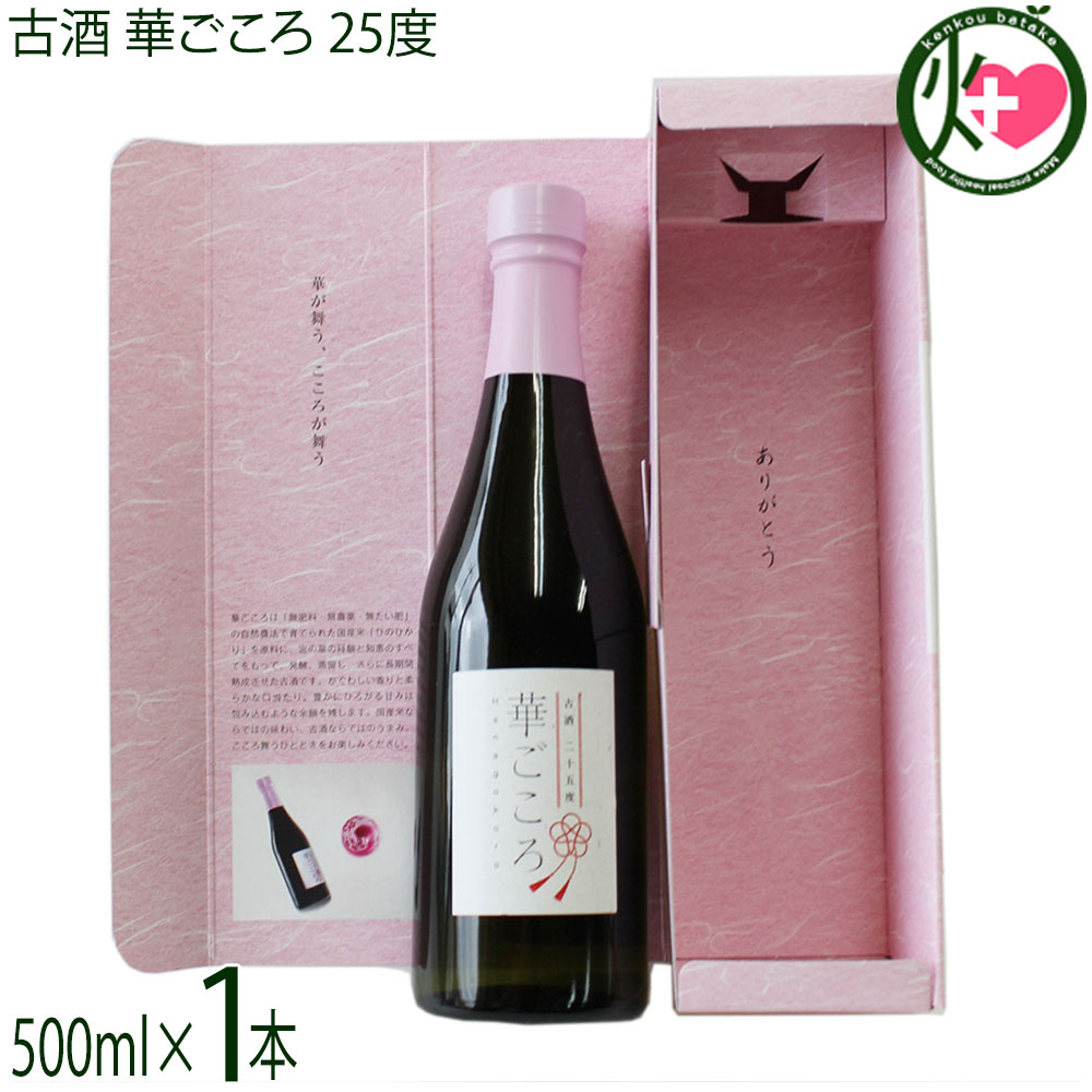 【名称】国産米泡盛【内容量】500ml×1本【アルコール度数】25度【賞味期限】基本的に賞味期限はなく、適切に保管すれば何年でも飲むことができます。【保存方法】直射日光や高温多湿を避け、室温で保管できます。できるだけ温度変化の少ない場所に置...